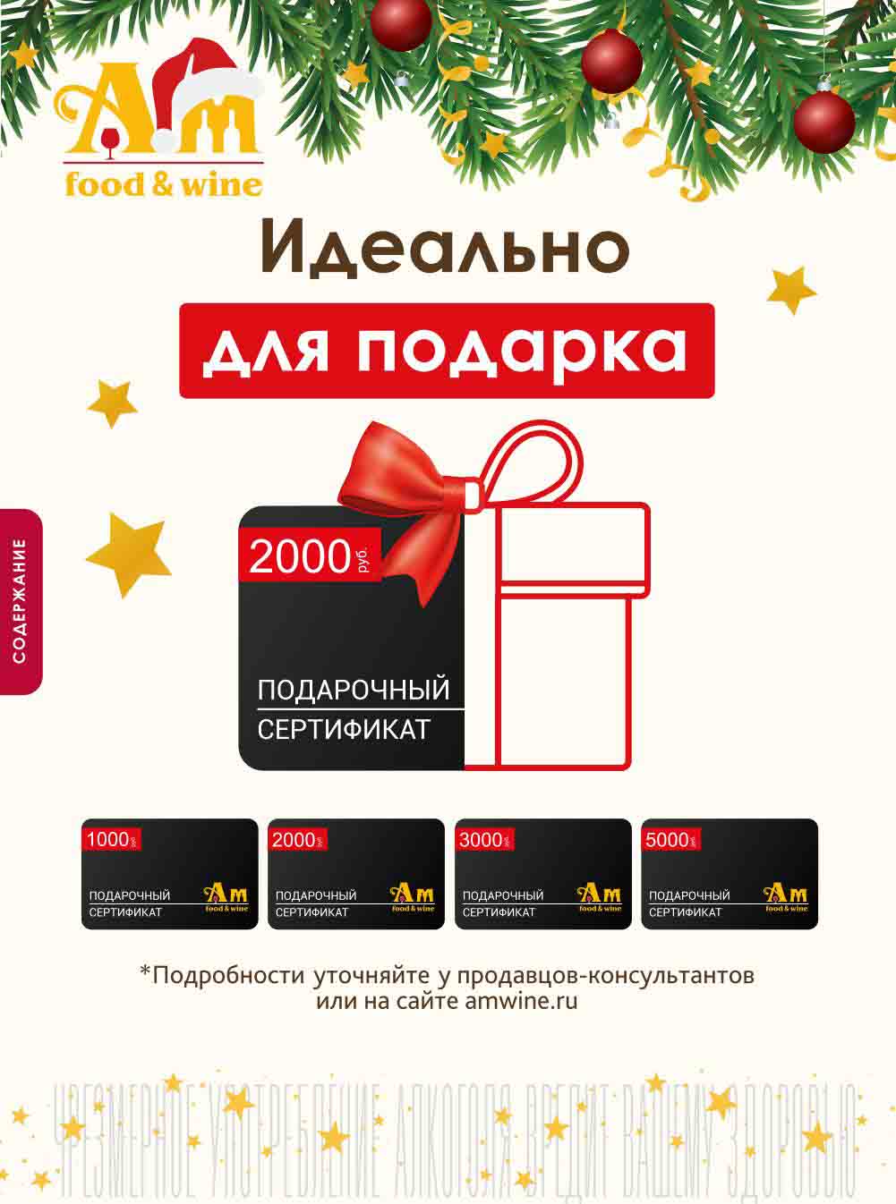 Ароматный мир каталог с 29 ноября - 9 января 2024 - Москва - moskidka.ru